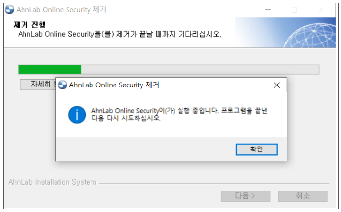 윈도우 디펜더windows Defender 꺼짐 안켜지는 문제 해결방법