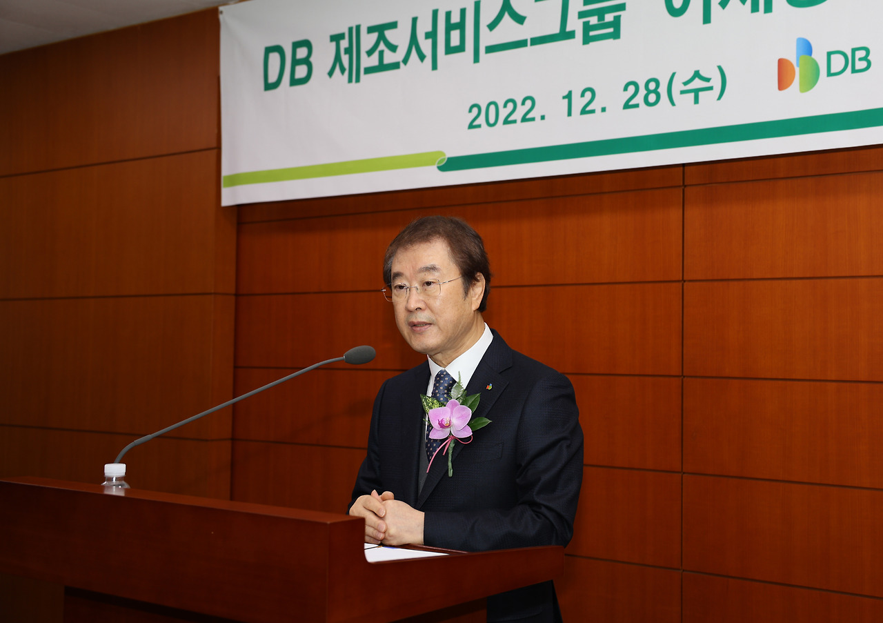 Db그룹 보험 금융 제조서비스 사업그룹장 취임식