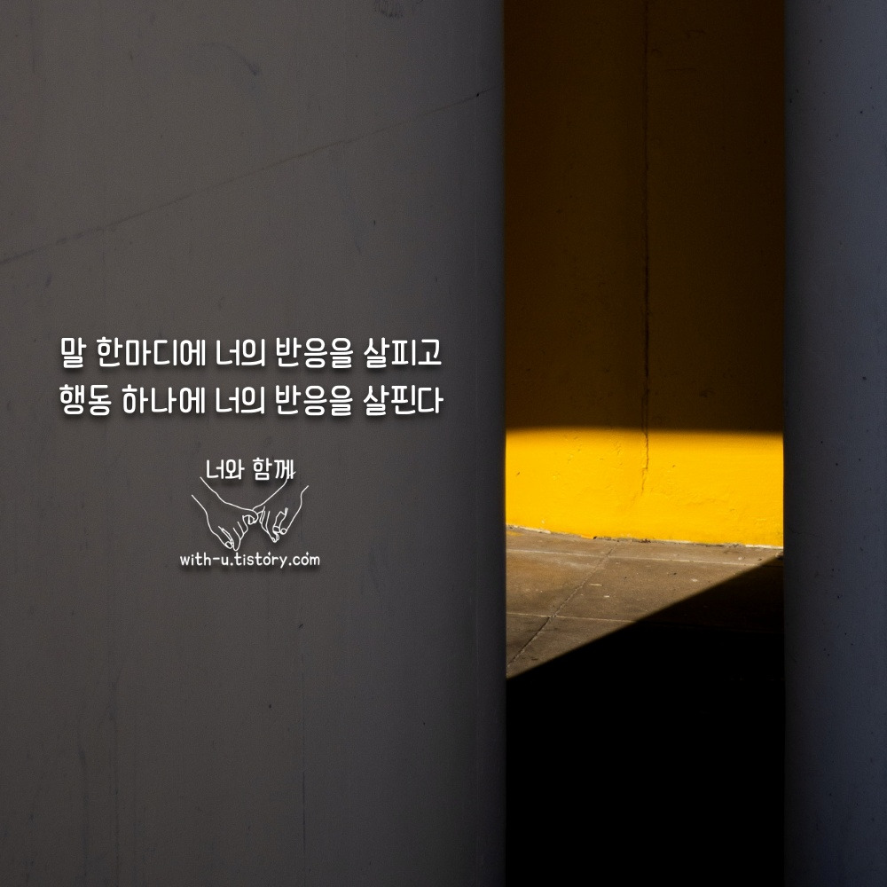 반응 명언 짧고 좋은 글귀 짧은 명언