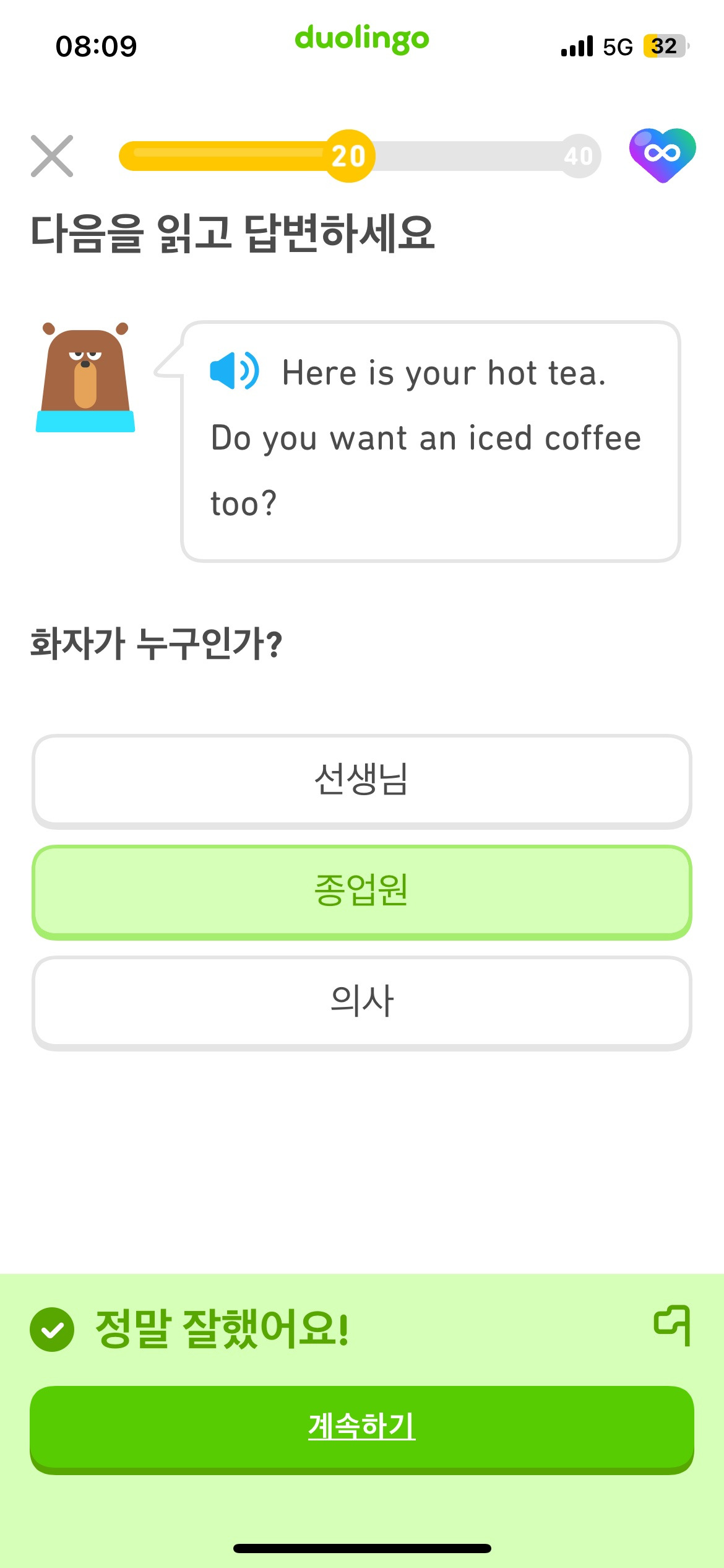 듀오링고 영어공부 앱 듀오링고 무료 Vs 유료 콘텐츠 장단점 비교