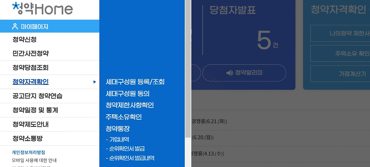 부동산청약홈 www.applyhome.co.kr