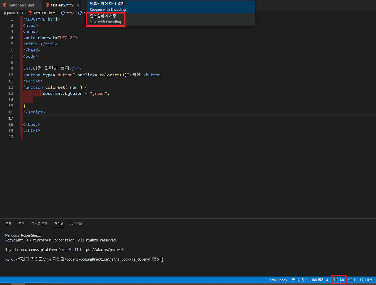 VS code 한글 깨짐 완벽 해결