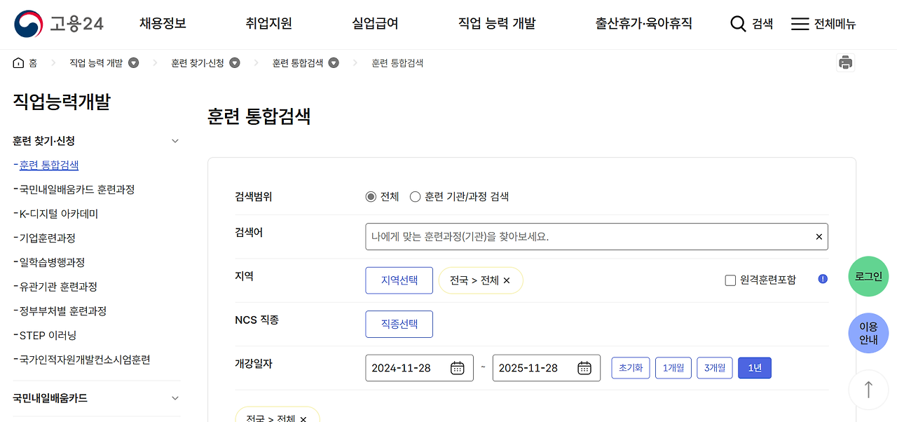 Hrd Net 행정지원시스템 활용법 Hrd 행정 신입사원 블로그