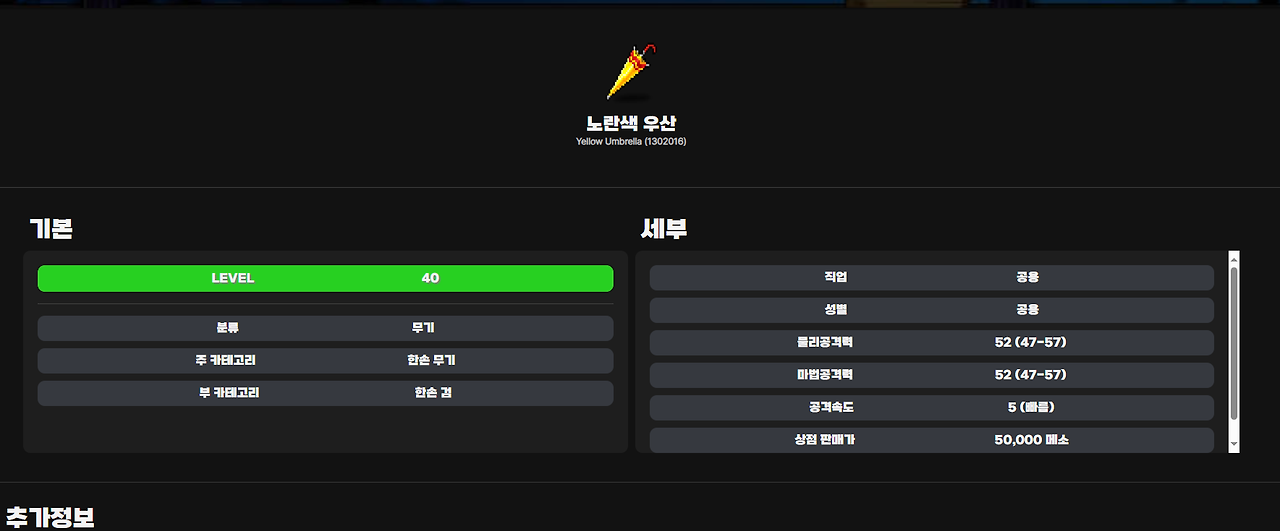 메이플스토리 메이플랜드 메이플 템검색 가능 메렌디비