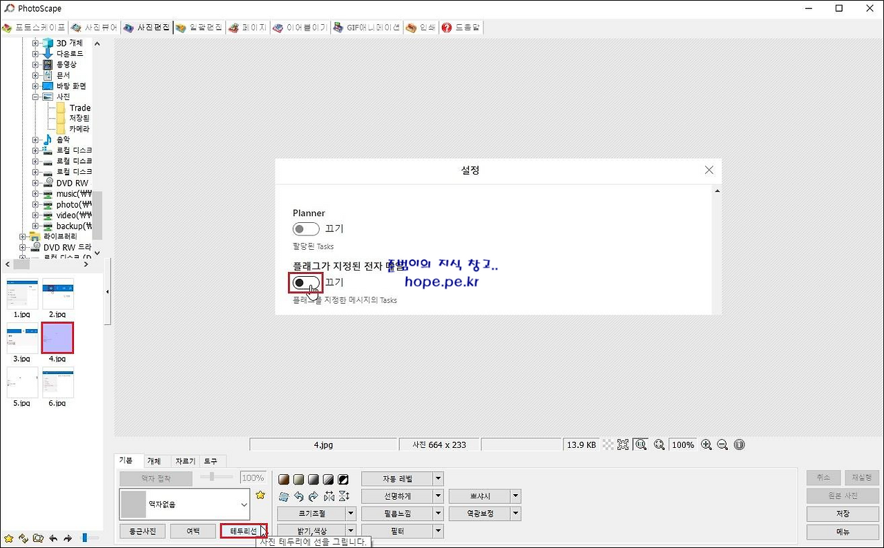 이미지에 테두리선 넣는 방법 포토스케이프 활용 준범이의 지식 창고