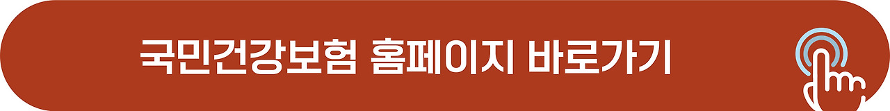 나의 기준 중위소득소득기준 확인 방법