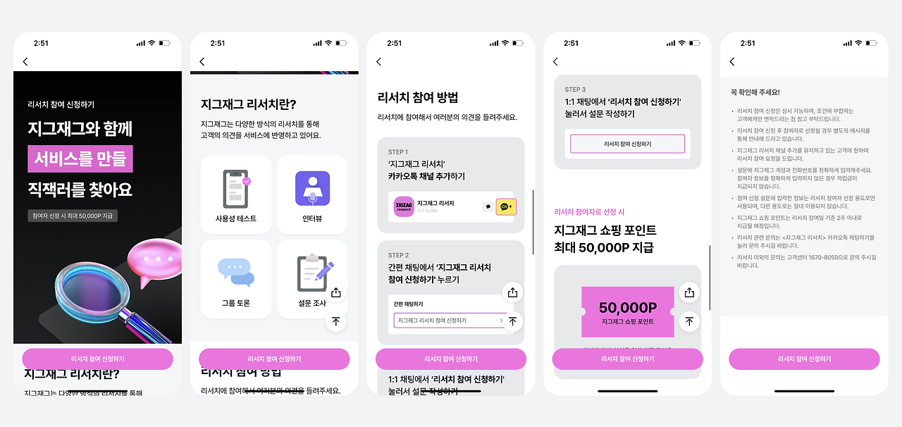 Ux리서치uxr 국내 기업의 Ux 리서치 패널 모집 방법 인터뷰이 리쿠르팅