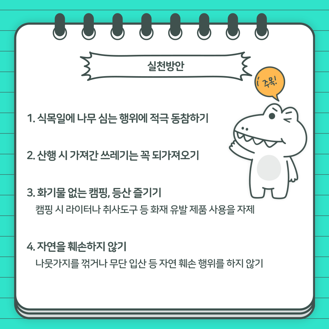 착한안테나 환경기념일 관련 봉사활동을 소개합니다~