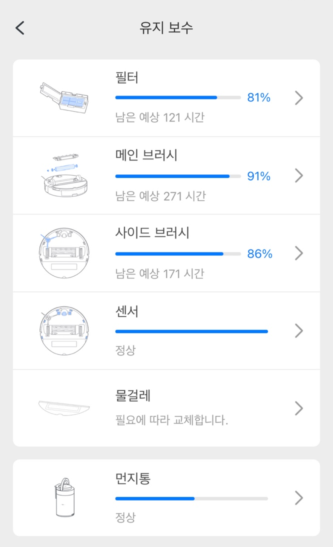로보락 S7 Plus 로봇 청소기 9개월 사용 후기