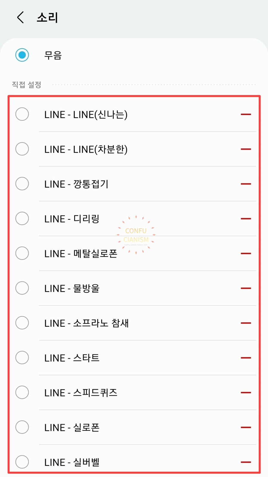갤럭시 휴대폰 충전 시작 및 배터리 부족 소리 변경하기 방법