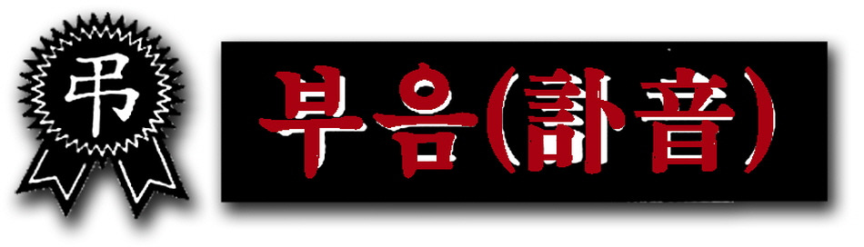 손흥민33바이에른 뮌헨 완벽하게 끝났다주급 삭감 동의3년 재계약 제안받은 르로이 사네 길고 길었던 이적설 종결