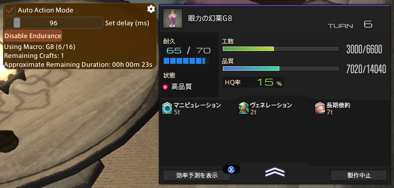 [Plugin] Artisan — How To Mod FF14?