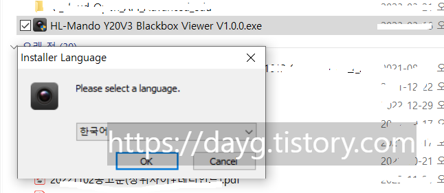 만도 블랙박스 영상 보는법블랙박스 뷰어 설치