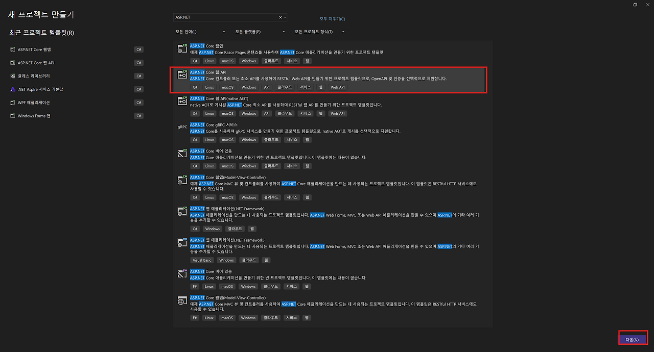 Window11 에서 IIS(인터넷 정보 서비스) 사용 해서 APS.NET Core 웹 API 프로젝트 구동 하기