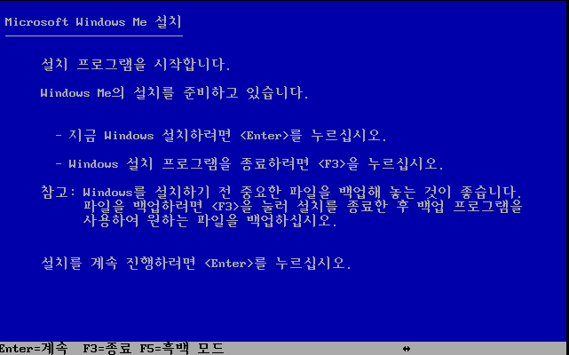 윈도우 ME 순정 ISO 다운로드 (Windows ME Korean iso)