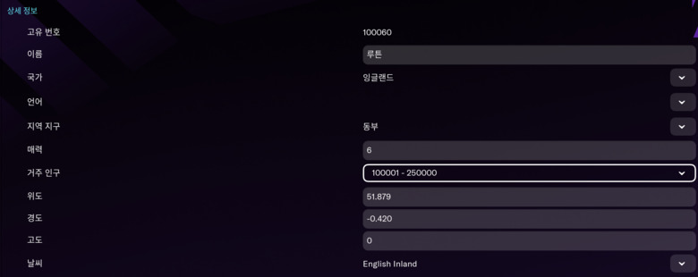 [FM2023] 내장에디터 쓰는 법 한번에 정리