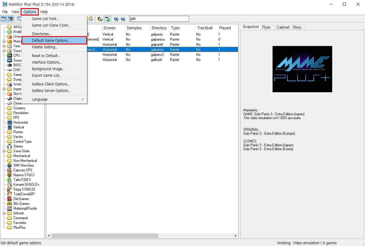 정신과시간의방 :: [MAME][Cheat] 마메 치트 사용법