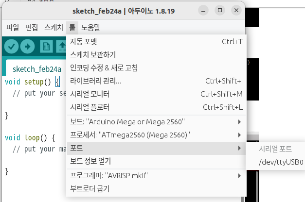 Arduino Ide 아두이노 통합 개발 환경ide 설치