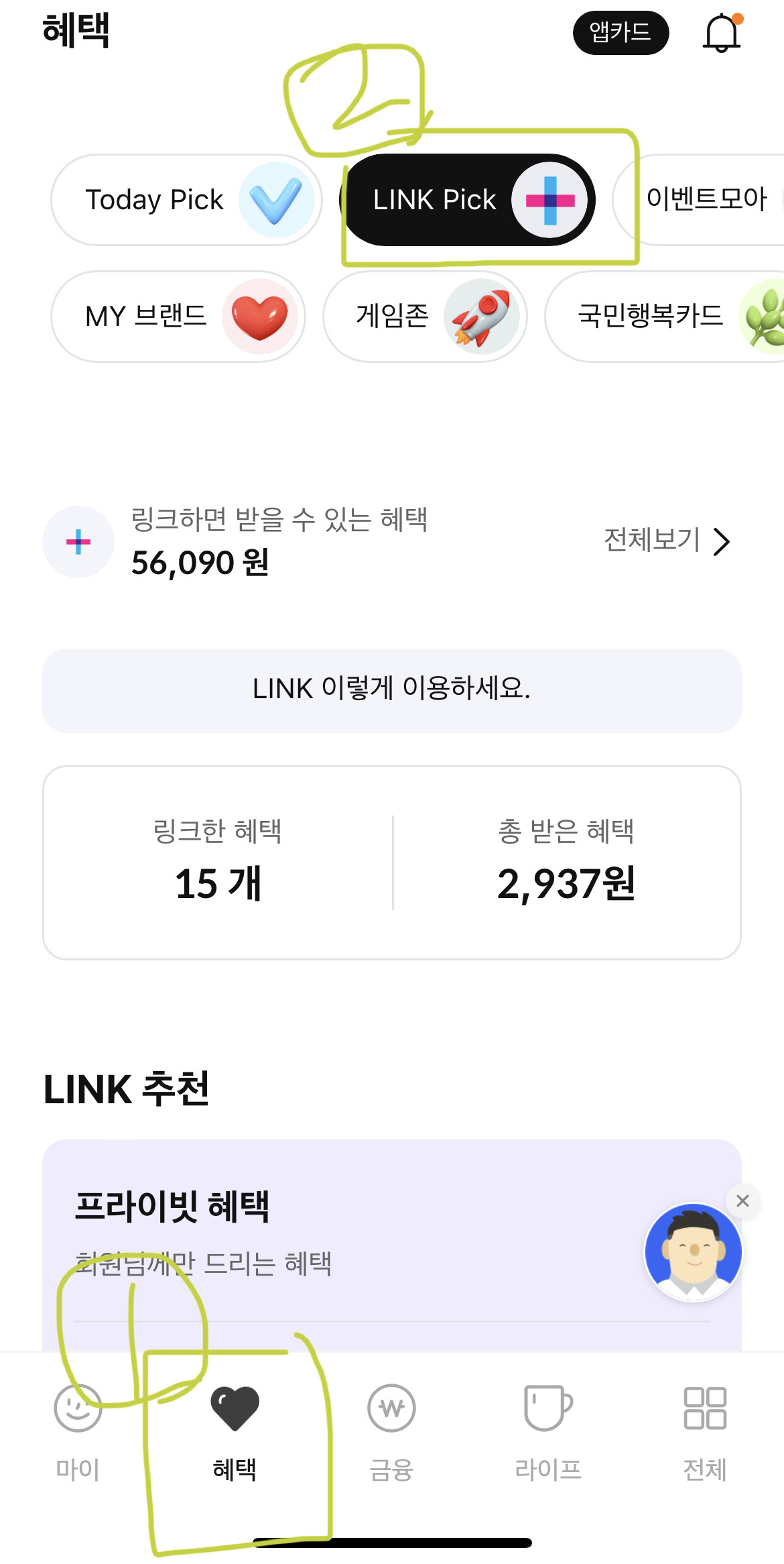 2023 지방세자동차세 카드 납부 혜택 총정리국민 삼성 롯데 등
