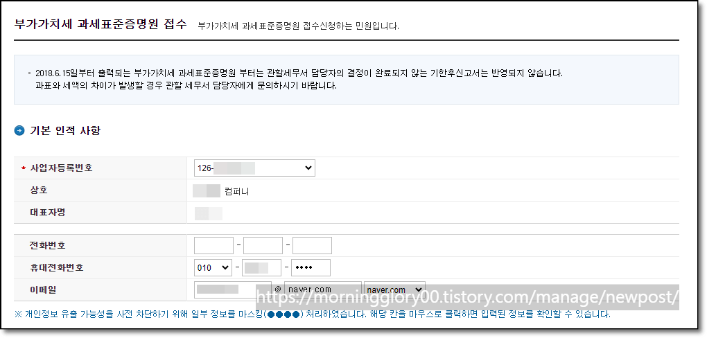 부가가치세 신고 매출액 조회하는 방법 모닝글로리