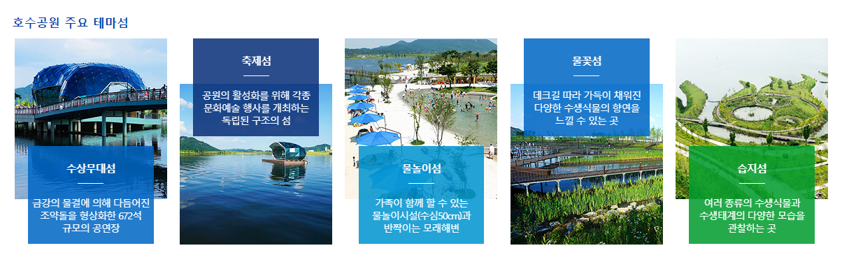 세종시 여행코스을 계획하기 위한 관광지도