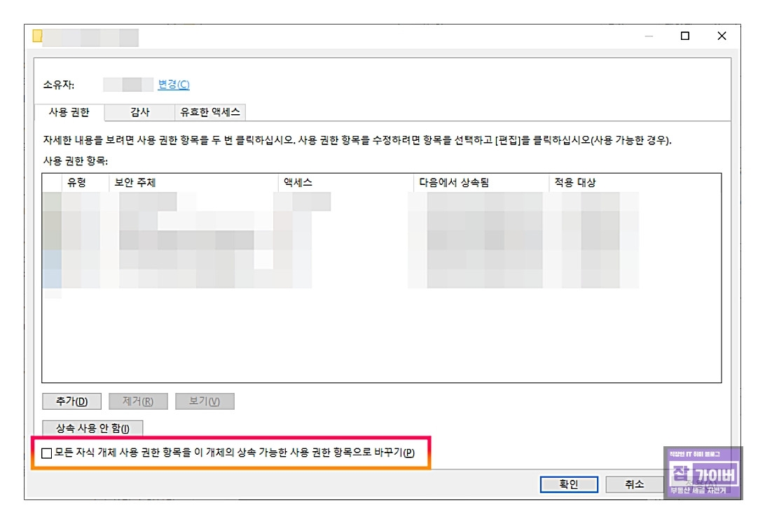 이 작업을 수행하기 위한 권한이 필요합니다 대상 폴더 액세스 거부됨