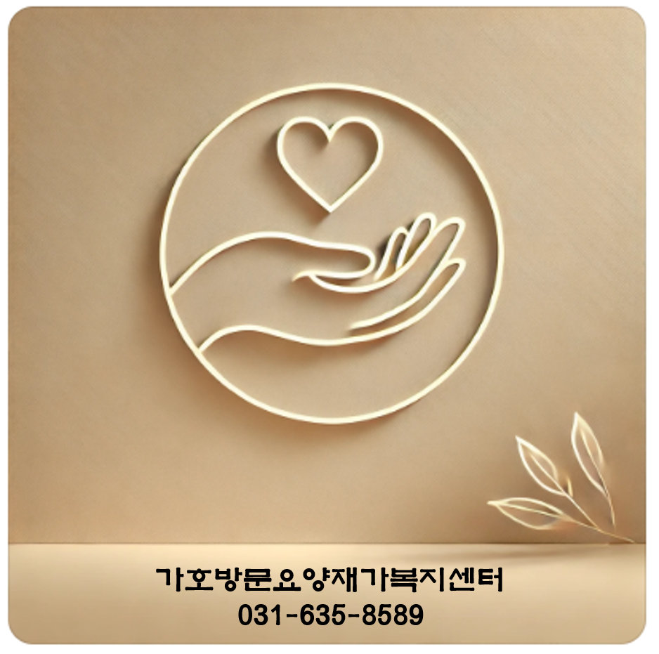 어르신이 반려견과 외출 할 때 준비사항 가호방문요양재가복지센터