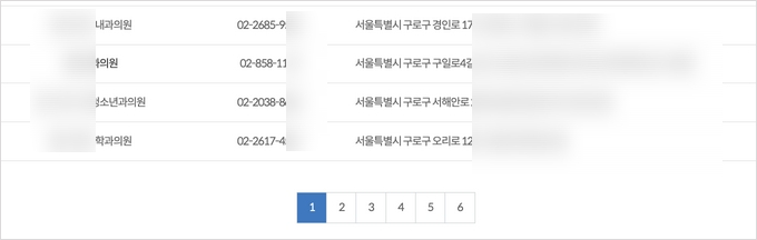서울시 구로구 백일해tdap 예방접종 주사 가격비교 보건소 및 지정병원 찾는 방법 비용