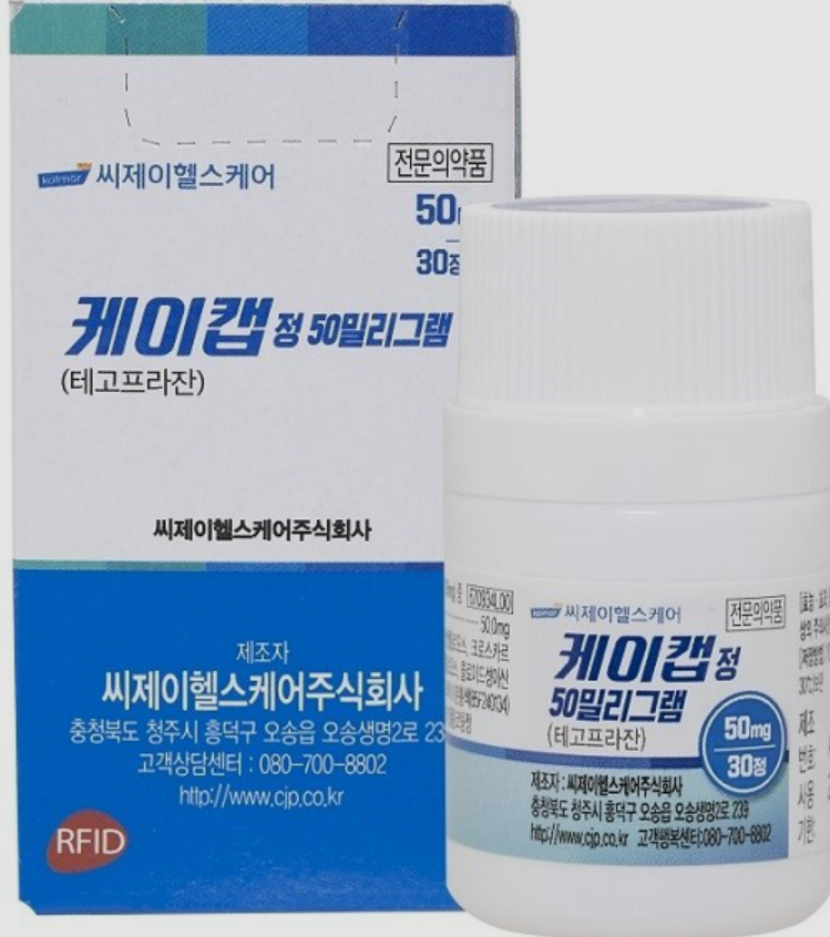역류성식도염약 케이캡정50mg 부작용 가격 성분 정리 5분전 유용한 건강 요리 소식