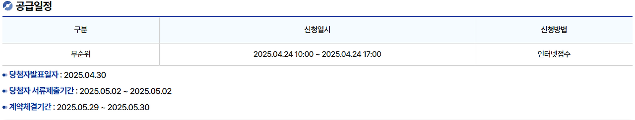 세종시 시세차익 2억 무순위 로또 청약 세종 파밀리에 더파크 줍줍 정리