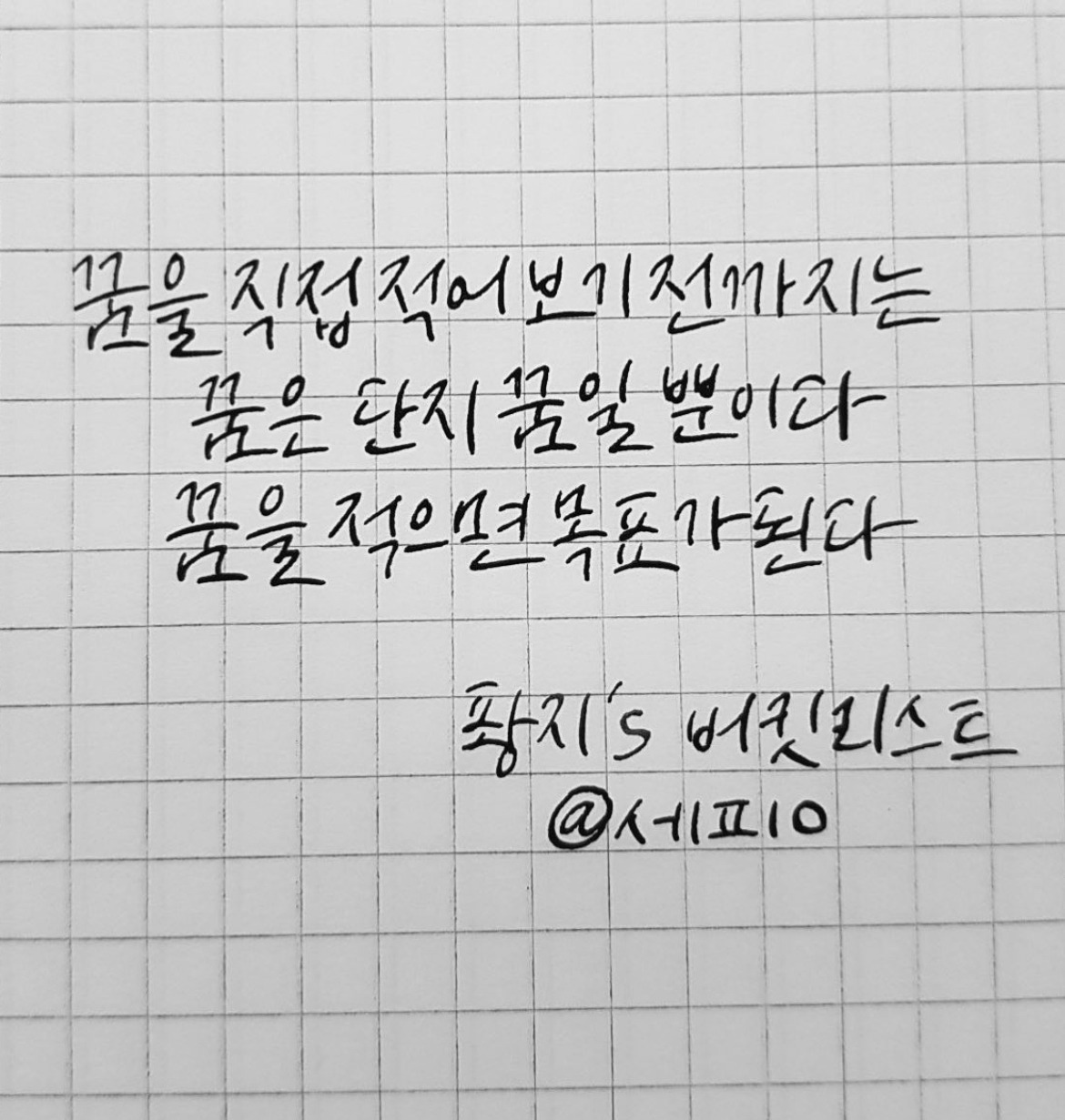 총정리 자기암시 긍정확언 문장 110가지 모음마음에 와닿는 문장을 찾아보세요 동기부여 아침 상쾌 자기 전 내