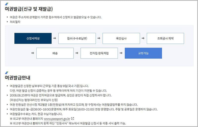 안산시청 홈페이지 바로가기 (www.ansan.go.kr)