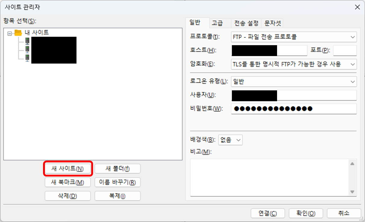 워드프레스 Ftp 접속 및 Adstxt 업로드 하기 엑셀과 Vba 그리고 Selenium