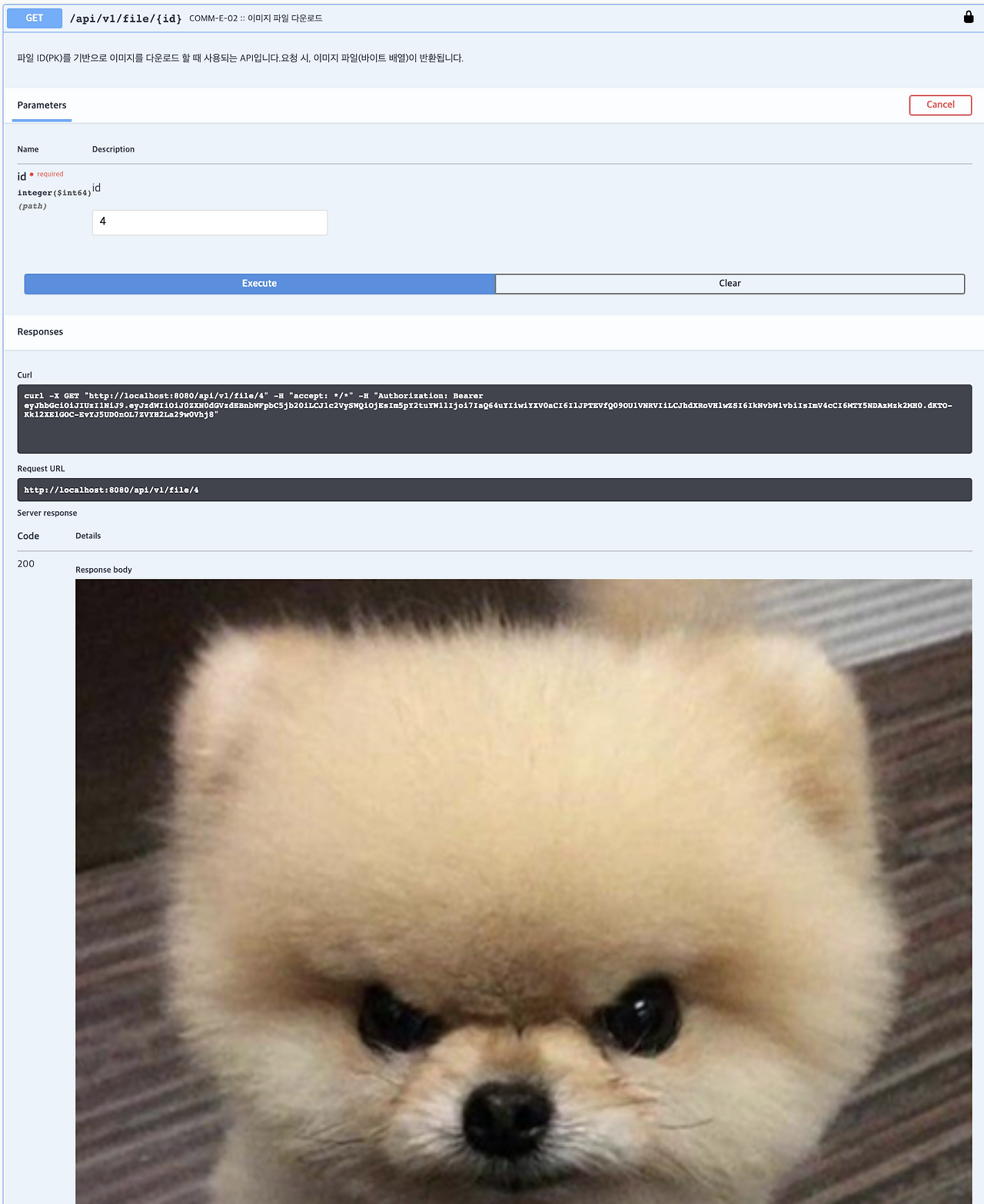 [SpringBoot] Multipart 파일 Upload & Download