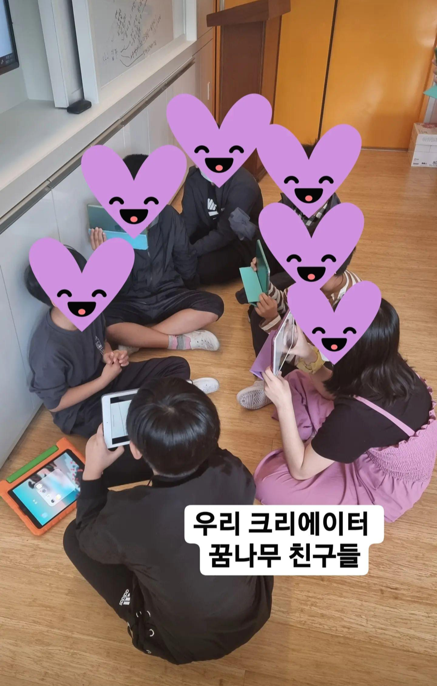초등학생 대상 1인미디어 콘텐츠 크리에이터 강의 안동 월곡초등학교