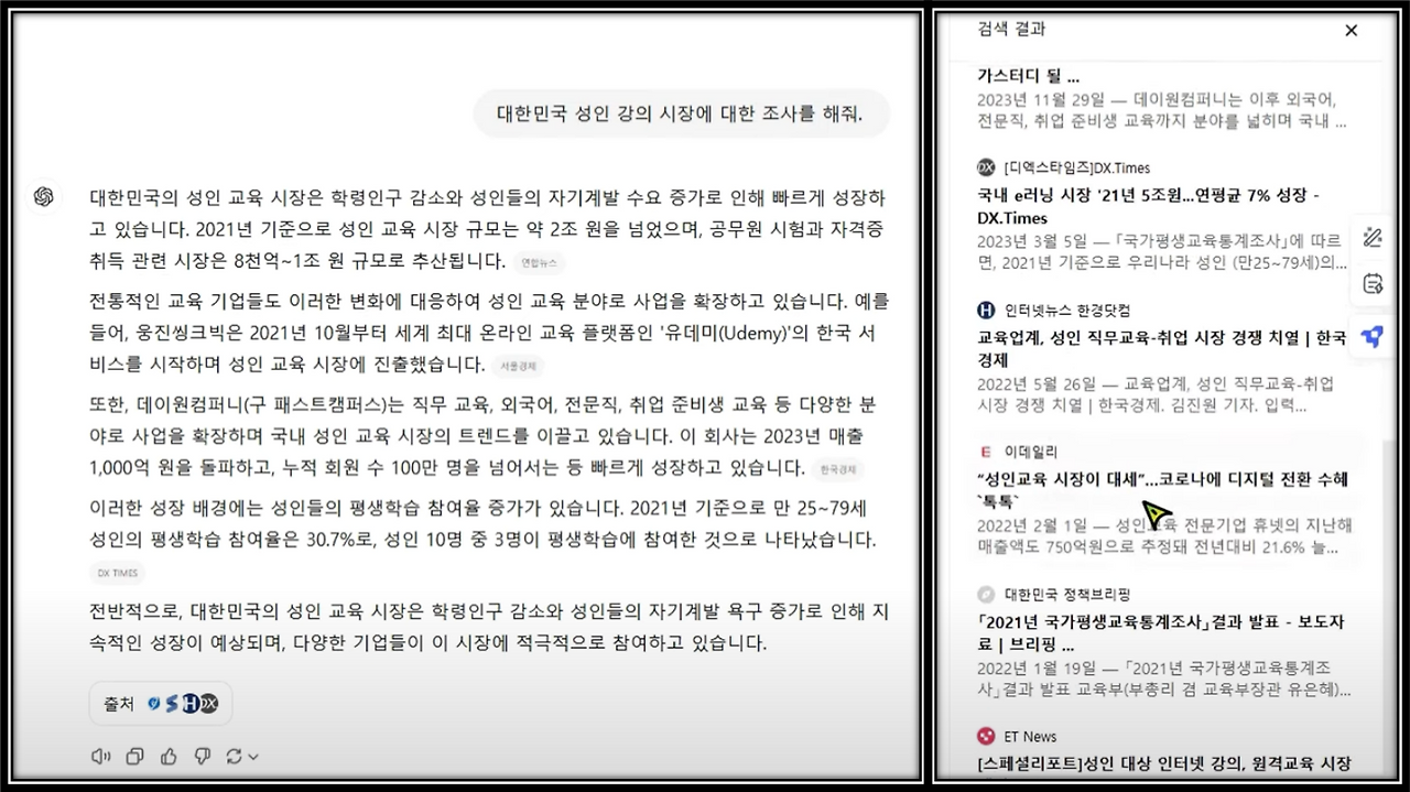 검색형 AI 비교 리뷰 (Perplexity, Genspark, ChatGPT, Liner)