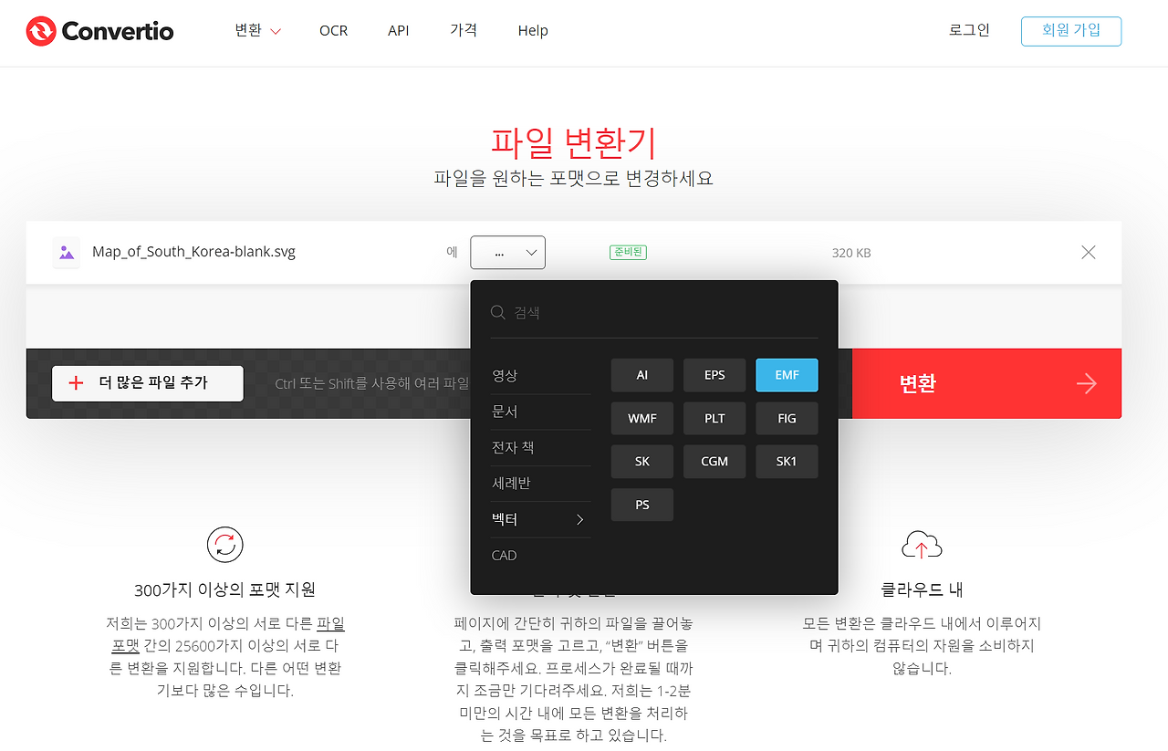 파워포인트 Ppt 한국 벡터 지도 쉽게 만드는 방법 Svg 파일 변환