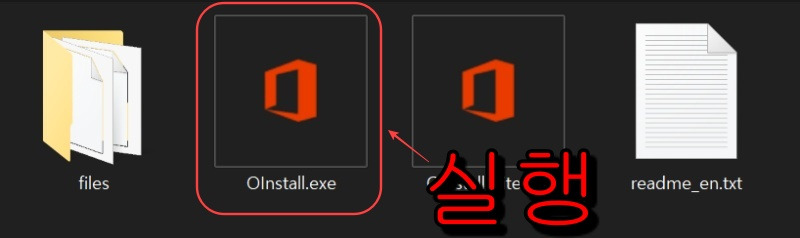 오피스 2019 정품인증 완벽정리(인증 안될때 해결법)
