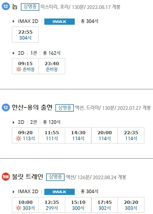 Cgv 창원더시티 상영시간표 주차 가격 할인 주차 예매 가는길 정리
