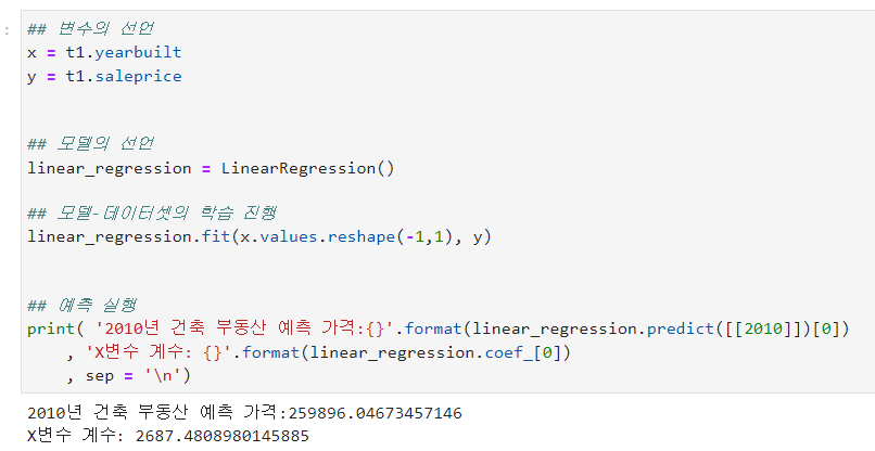 Python 선형회귀분석을 이론 결과해석 그리고 코드까지 Linear Regression Model