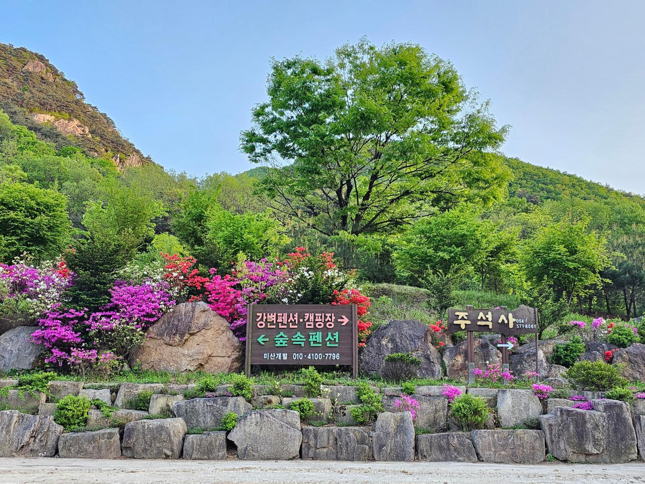경상북도 문경 미산 가족 오토캠핑장 펜션 예약 가격 위치 운영형태