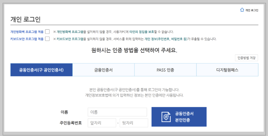 고용보험 실업급여 신청방법 메뉴얼