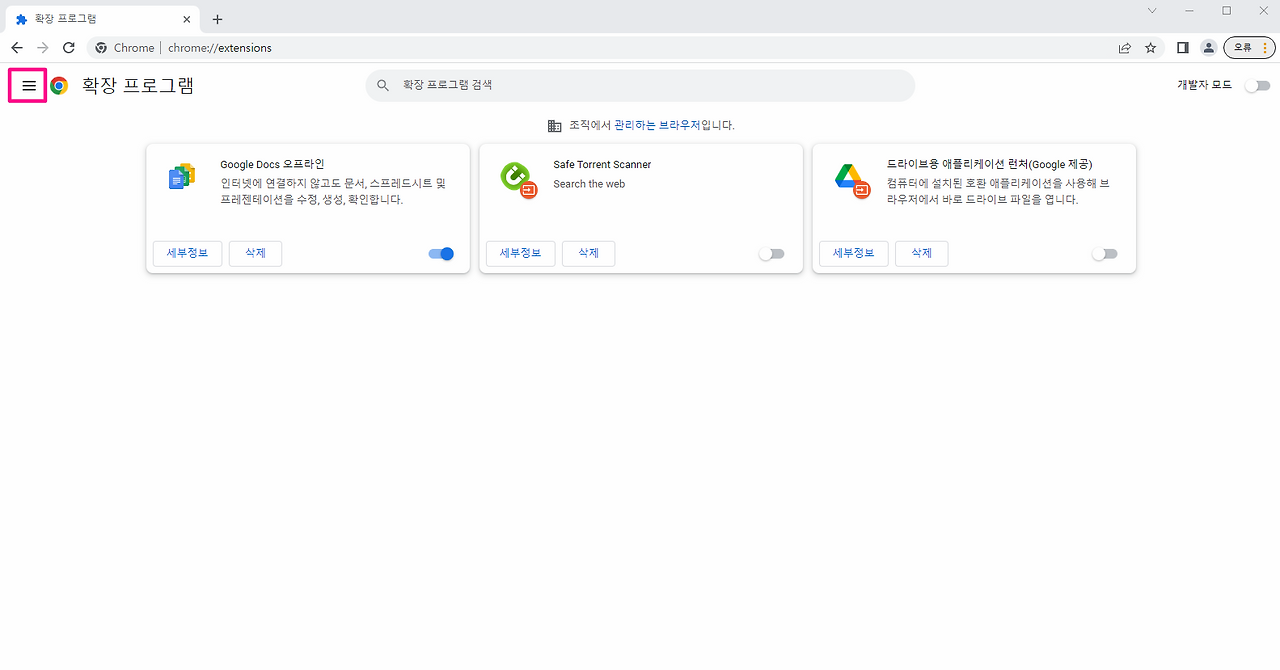 10초만에 유튜브 광고 제거 및 차단하는 방법 모바일 포함