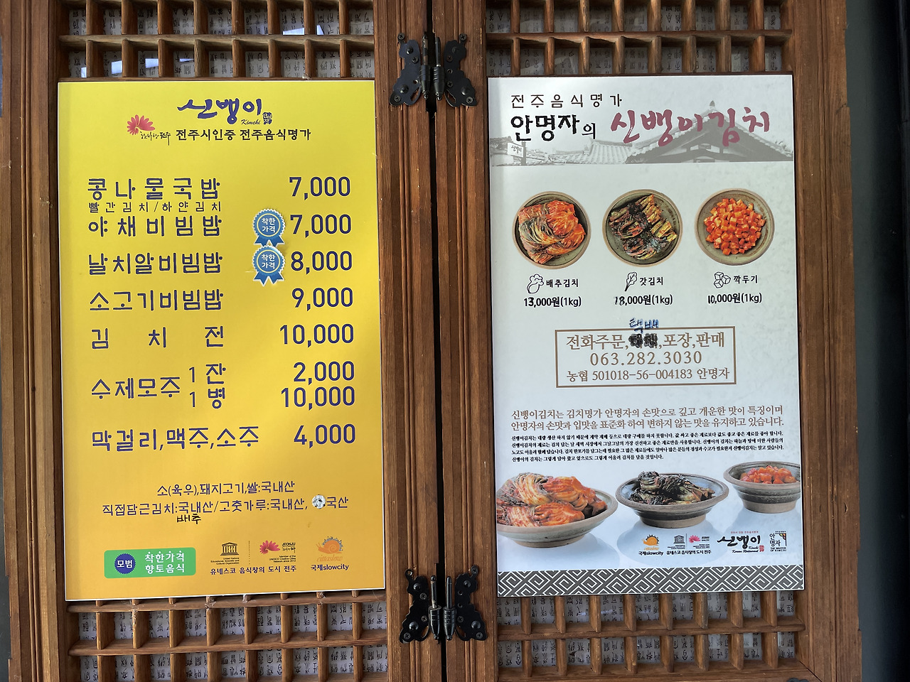 전주 한옥마을 근처 콩나물국밥 맛집 신뱅이 아침식사로도 유명한 명가