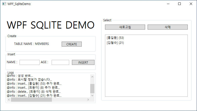 [WPF] SQLite 로컬 DB 샘플