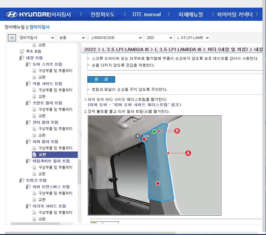 현대 자동차 분해 조립 메뉴얼 Gsw 웹 차량 Diy 필수 사이트