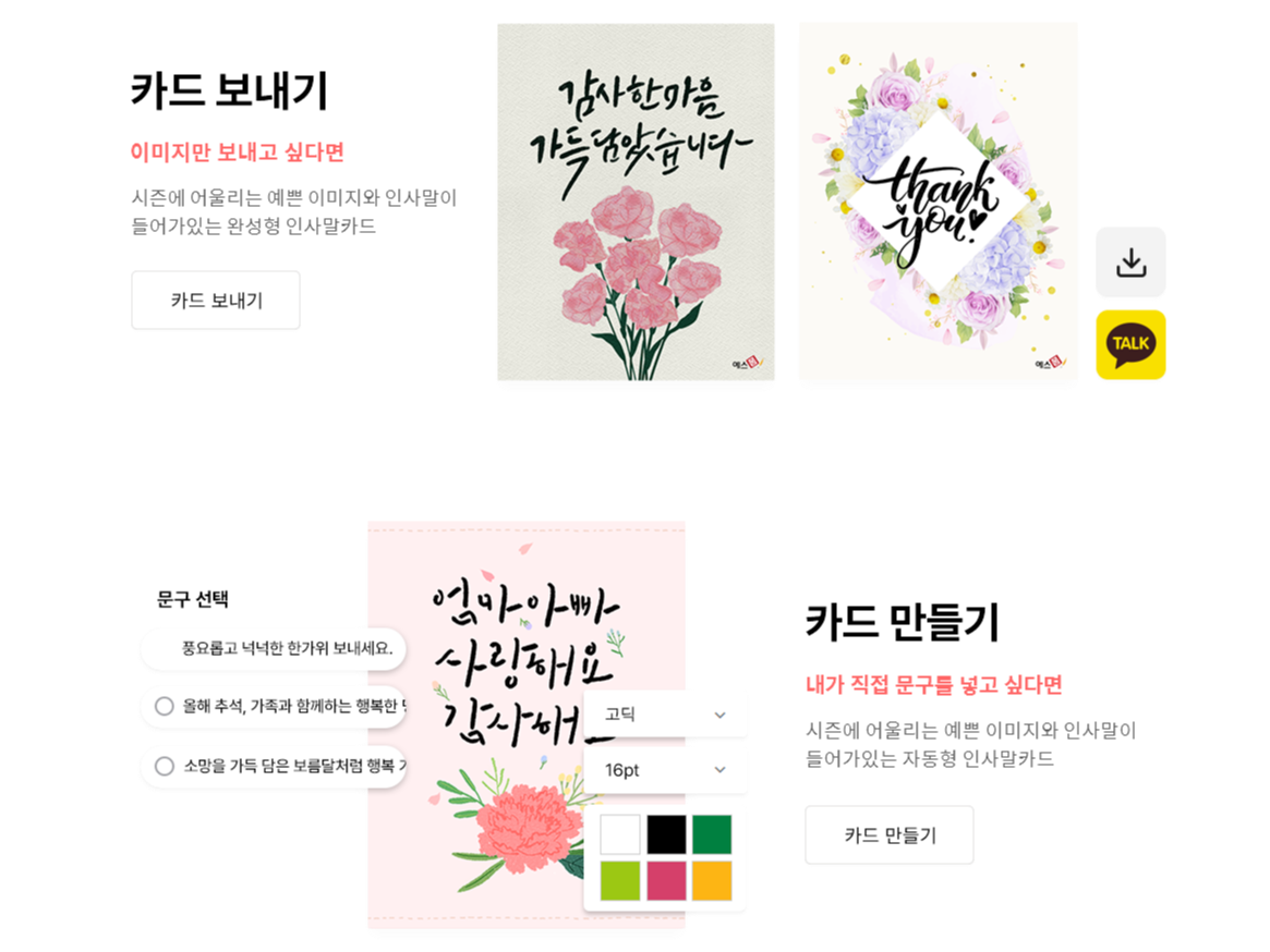 어버이날 스승의날 감사 편지로 감동을 전해보세요 양식부터 예시까지 한번에