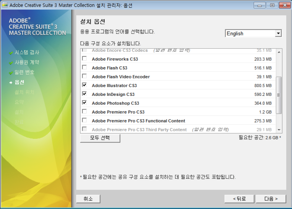 Adobe CS3 Master Collection - 컴퓨터그래픽스운용기능사 실기 시험 연습용