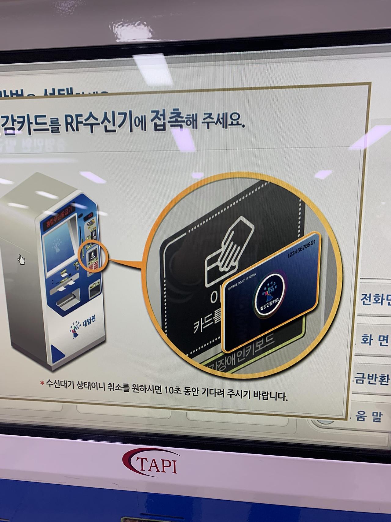 법인서류 무인발급기 꿀팁 법인등기부등본 법인인감증명서 등기소x