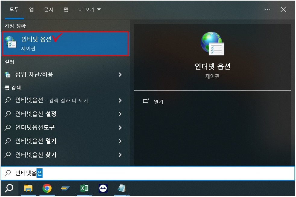 [엣지(Edge), 익스플로러] ActiveX 컨트롤을 표시할 수 없습니다. 99% 해결방법!